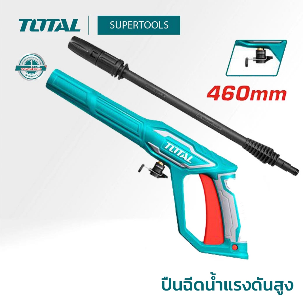 TOTAL ปืนอัดฉีดชนิดยาว รุ่น TGTSG026 เครื่องมือ อุปกรณ์ช่าง Supertools | Shopee Thailand