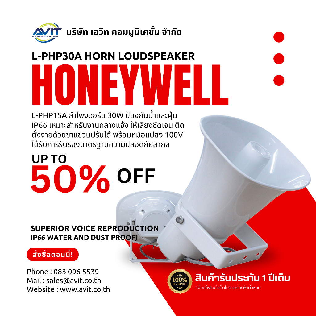 Honeywell L-PHP15A Horn LoudSpeaker High-Performance Audio 30/15W ...