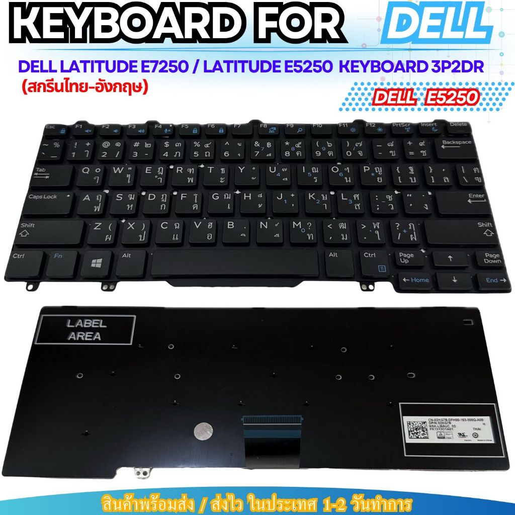 Keyboard Dell Latitude E7250 E5250 ไทยอังกฤษ คีย์บอร์ดโน๊ตบุ๊ค Dell ...