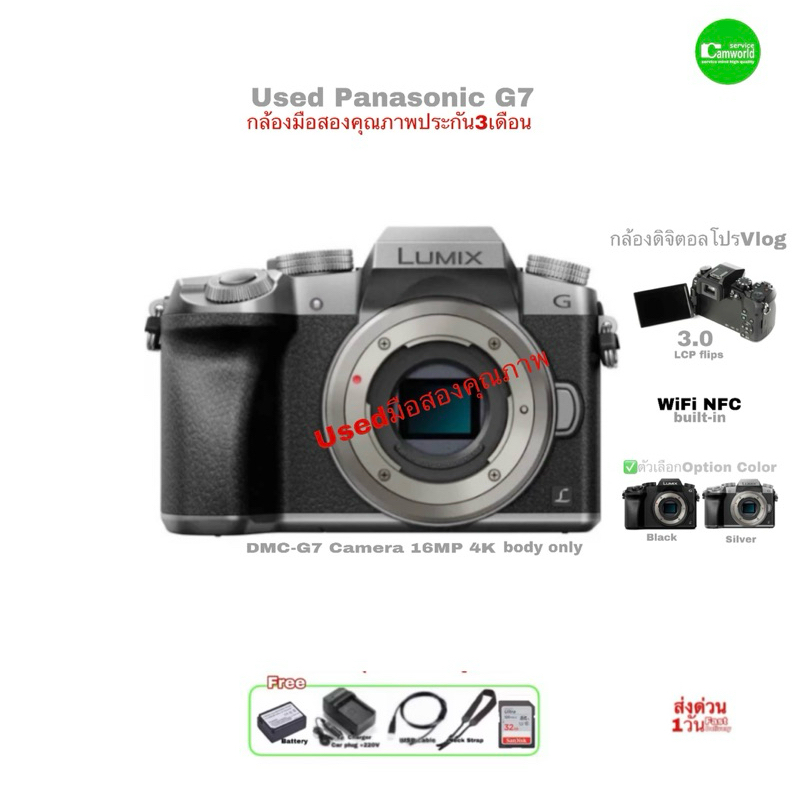Panasonic LUMIX DMC-G7 body Vlog Camera 16MP กล้องดิจิตอลโปร 4K จอ LCD ...