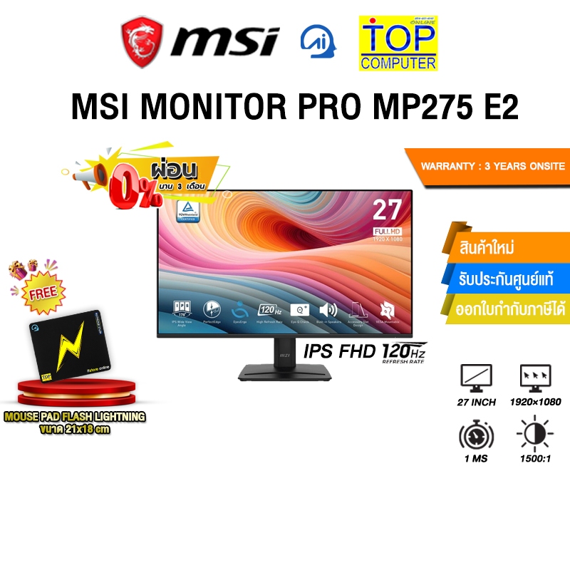 [ผ่อน 0% 3 ด.]MSI MONITOR PRO MP275 E2 (IPS FHD 120Hz)/ประกัน 3 Years ...