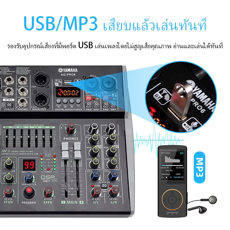 yamaha/AG-PRO6,มิกเซอร์,mixer,DSP99/7 ย่านความถี่ สำหรับปรับแต่งเสียง ...