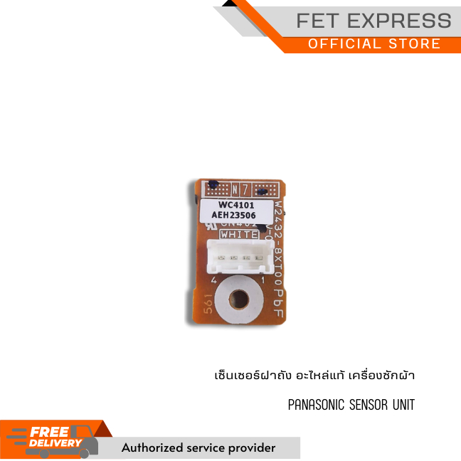 Panasonic Lid Sensor Unit เซ็นเซอร์ฝาถัง อะไหล่แท้ เครื่องซักผ้า ...