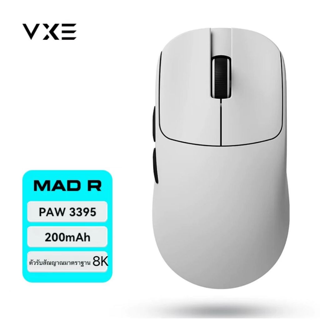 Vxe MAD R/R MAJOR เมาส์สําหรับเล่นเกมสองโหมดไร้สาย PAW3395/3950 รองรับ ...