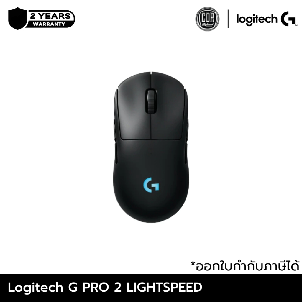 Logitech G PRO 2 LIGHTSPEED Wireless Gaming Mouse | ปุ่มข้างปรับแต่งได้ ...