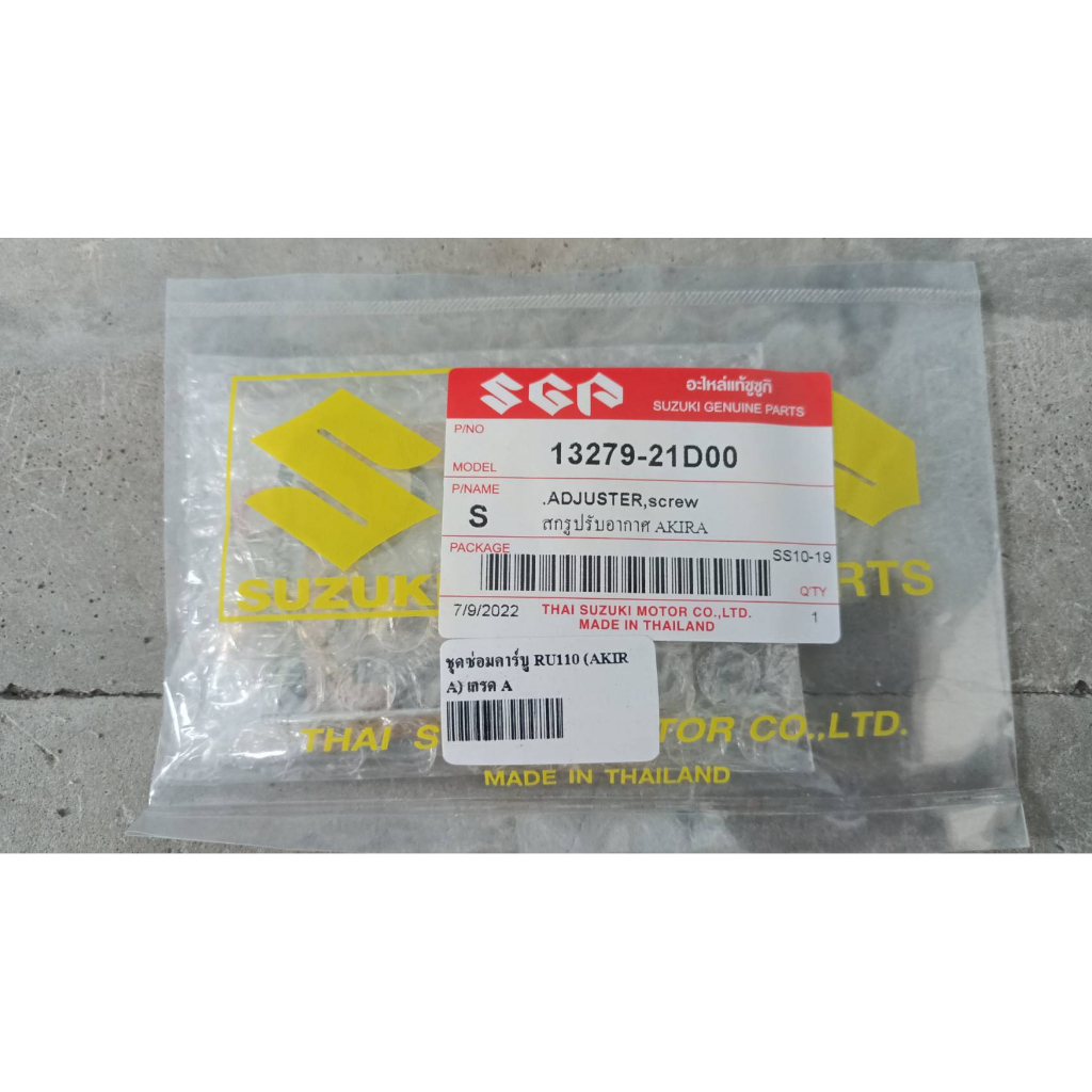 ชุดซ่อมคาบู SUZUKI AKIRA / RU110 / อากีร่า เกรดA | Shopee Thailand