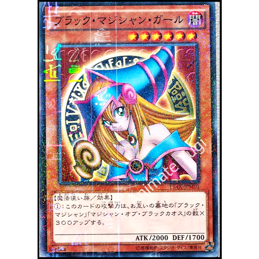 AAA 026 [Yu-Gi-Oh! การ์ดยูกิแท้ yugi ] "Dark Magician Girl / ブラック・マジシャン・ガール 15AX-JPM01 " (M ...
