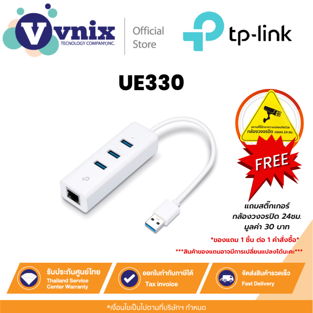 TP-LINK UE330 USB3.0 3-PORT HUB & GIGABIT ETHERNET ADAPTER 2 IN 1 USB รับประกัน 1ปี By Vnix ...