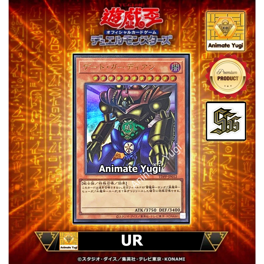 ️SSS 146 -UR [Yu-Gi-Oh! การ์ดยูกิแท้ yugiแท้ ] เกทการ์เดี้ยน "Gate Guardian / ゲート・ガーディアン TDPP ...
