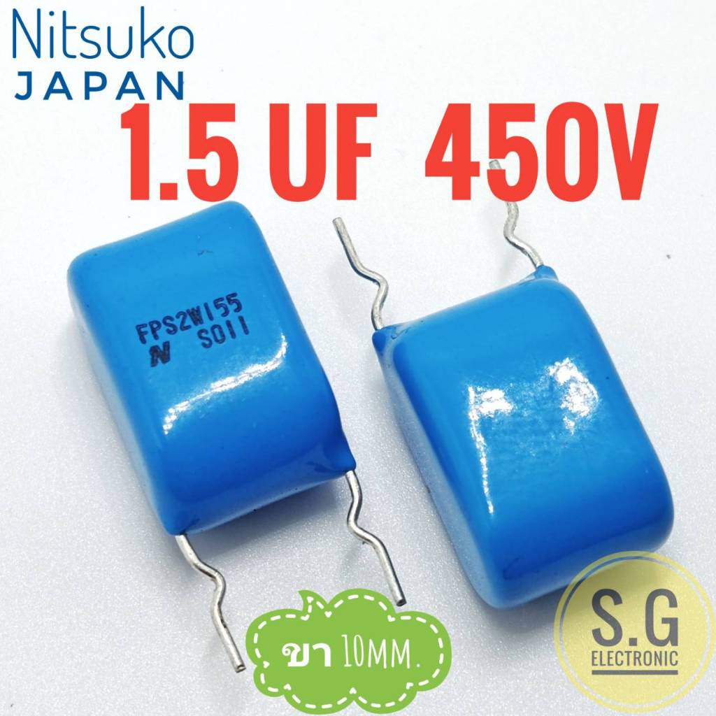 ((ชุด 2ตัว)) 1.5uF 450v Nitsuka JAPAN / 155 / ขา 10mm. # ตัวเก็บประจุ ...