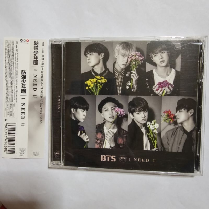 BTS I NEED U (Japanese ver.) HMV Limited CD+DVD สภาพดี ไม่มีการ์ด | Shopee Thailand