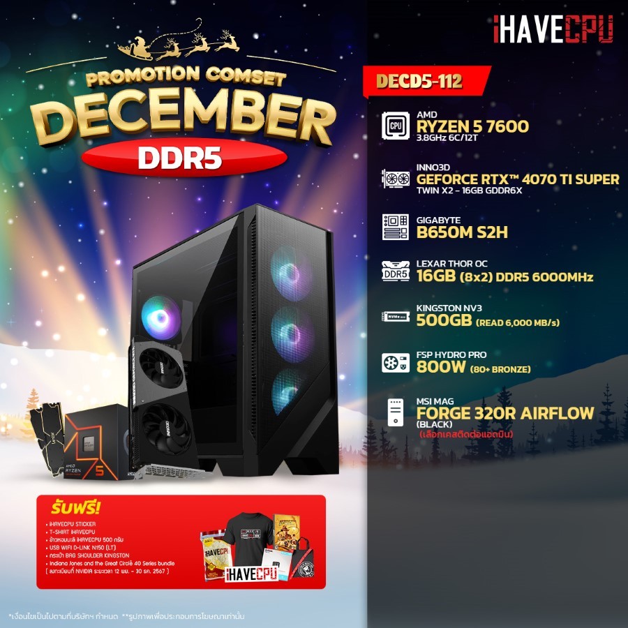 iHAVECPU คอมประกอบ DECD5-112 RYZEN 5 7600 / RTX 4070 TI SUPER 16GB / B650M / 16GB DDR5 6000MHz ...