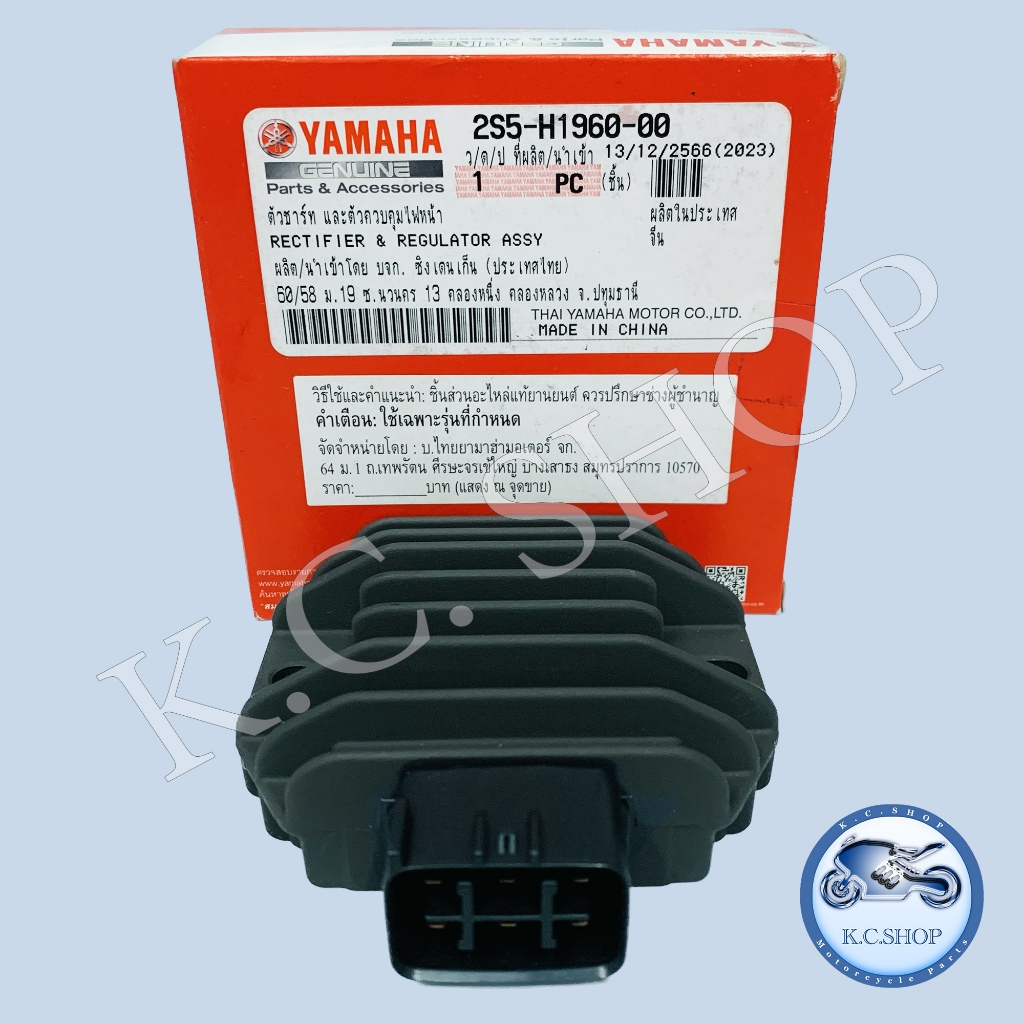 แผ่นชาร์ท SPARK 135- Fi รุ่นหัวฉีด ตัวชาร์ทแบต ตัวคุมไฟหน้า แท้ศูนย์ ...