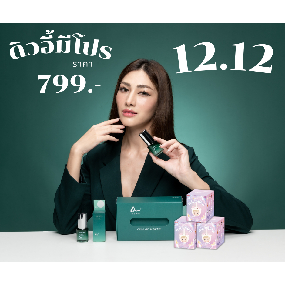 DEWII PUREVITAL DailyRefining TreatmentSerum 20ml. | Shopee Thailand