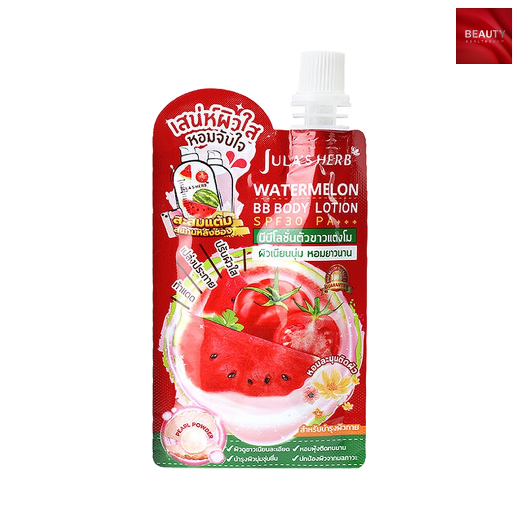 Jula's Herb Watermelon BB Body Lotion SPF30 PA+++ บีบีโลชั่นตัวขาวแตงโม ...