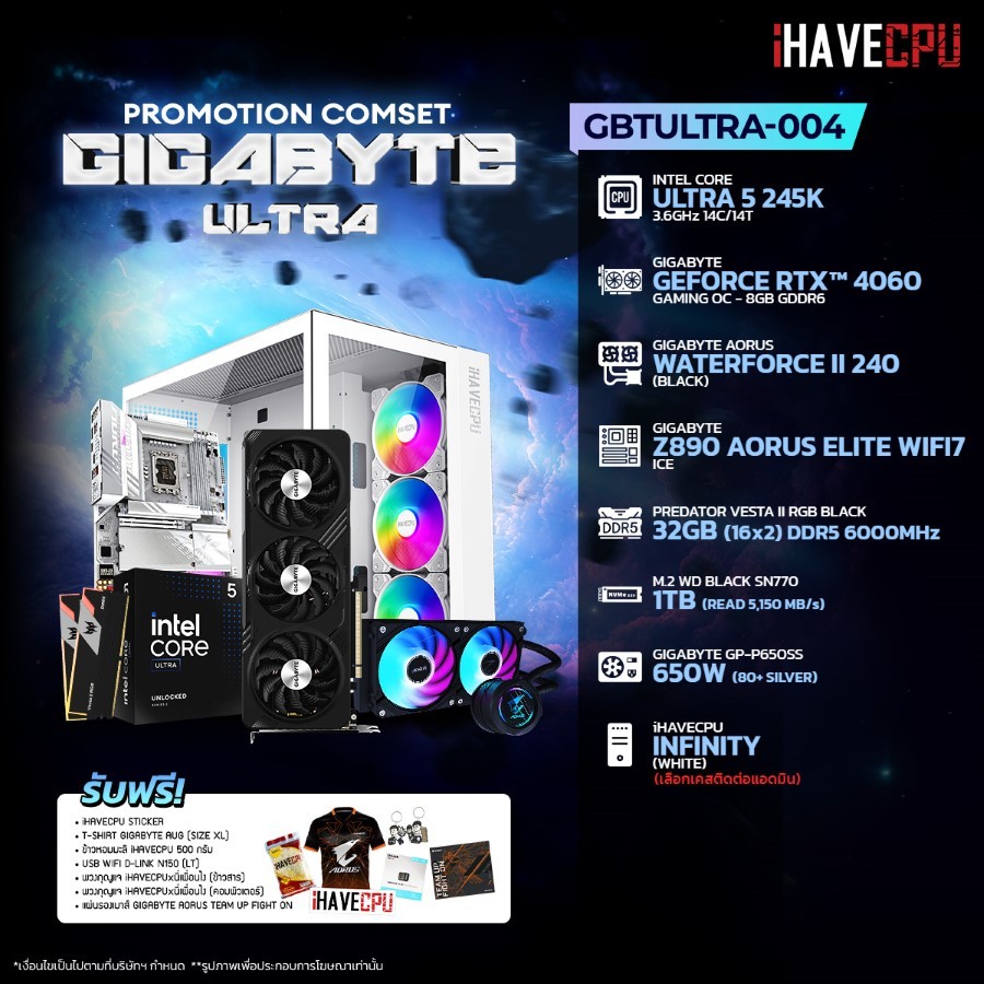iHAVECPU คอมประกอบ GBTULTRA-004 INTEL ULTRA 5 245K / RTX 4060 8GB / Z890 / 32GB DDR5 6000Mhz ...