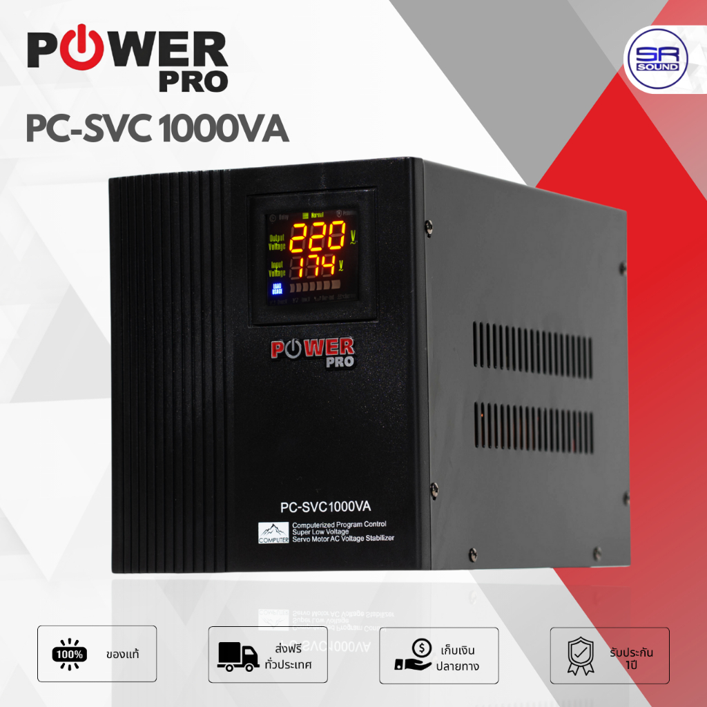 POWER PRO PC-SVC 1000VA Stabilizer เครื่องควบคุมแรงดันไฟฟ้าอัตโนมัติ ป้องกันไฟตก ไฟเกิน ไฟกระชาก ...