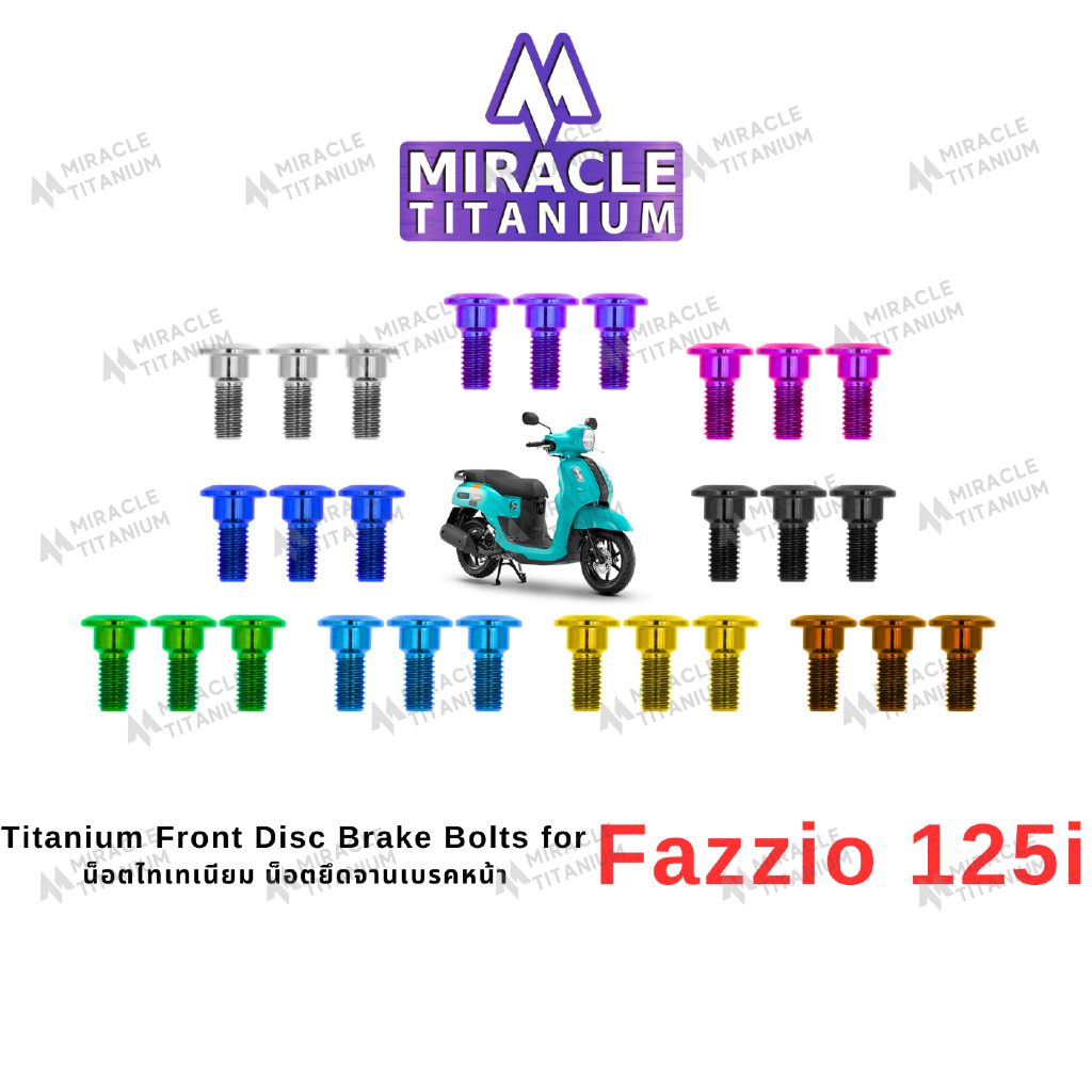 Fazzio 125i Titanium Front Disc Brake Bolts น็อตยึดจานเบรคหน้า ...