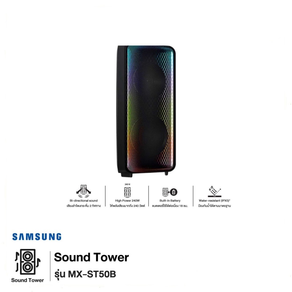 SAMSUNG Sound Tower รุ่น MX-ST50B (240W) เชื่อมต่อบลูทูธ รับประกันศูนย์ไทย ST50B | Shopee Thailand
