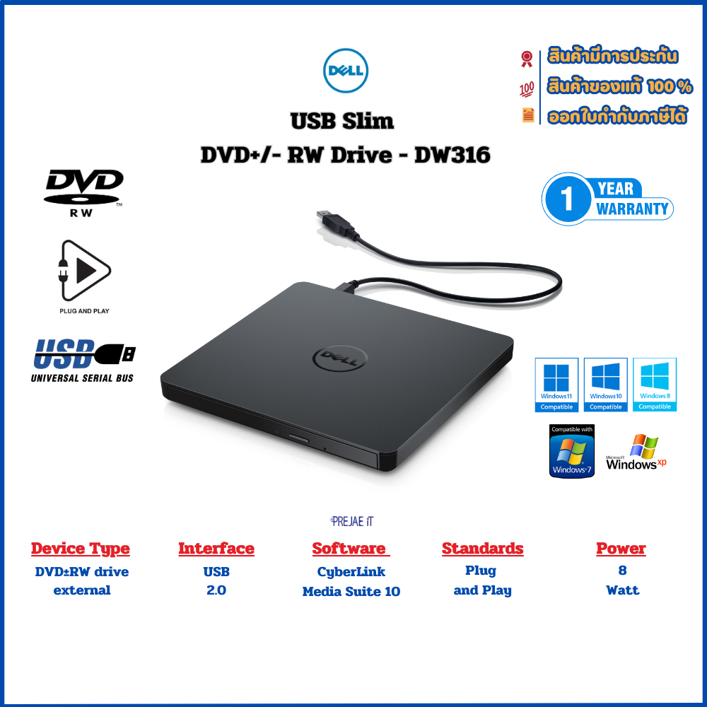 Dell External USB Slim DVD +/- RW Drive - DW316 สินค้าของใหม่มือ1 แท้ ...