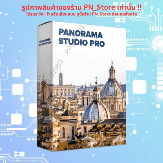 PanoramaStudio Pro 4.0 โปรแกรมทำภาพพาโนรามา 360 องศาสำหรับ Windows | Shopee Thailand