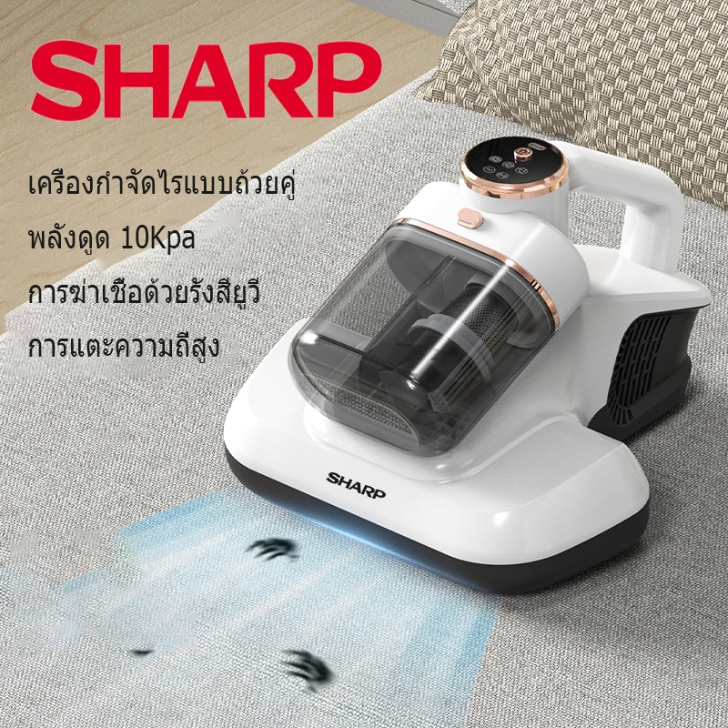SHARP เครื่องมือกำจัดไรฝุ่น เครื่องดูดฝุ่น เครื่องดูดไรฝุ่นไร้สาย เครื่องดูดฝุ่นดูดไรฝุ่น ...