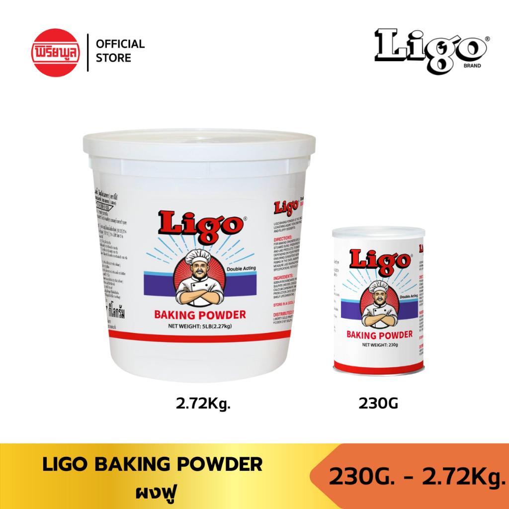 LIGO BAKING POWDER ผงฟู 230G. - 2.27Kg. | Shopee Thailand