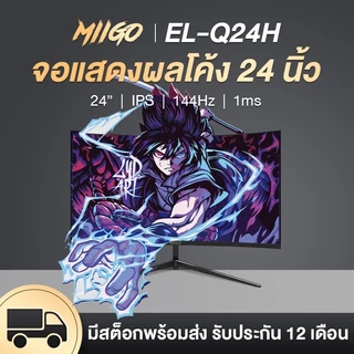 จอคอมพิวเตอร์ 144hz 24 นิ้ว ราคาถูก สั่งเลยบน Shopee