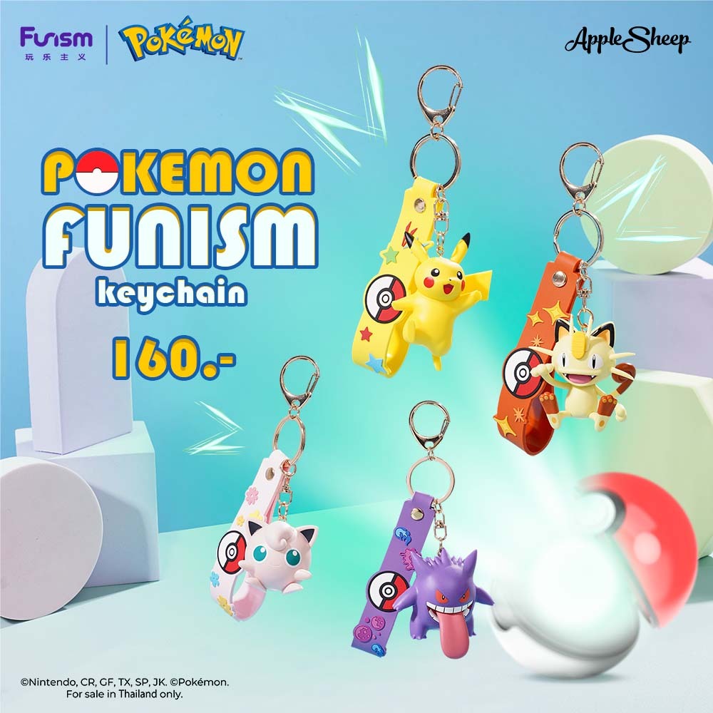 [Funism Pokemon Keychain] พวงกุญแจโปเกมอน ตุ๊กตาห้อยกระเป๋า Pokemon x Funism สายคล้อง ลิขสิทธิ์ ...