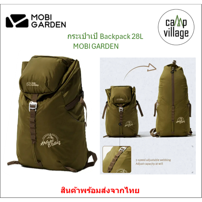 กระเป๋าเป้ 28L MOBI GARDEN กระเป๋าเป้ Backpack น้ำหนักเบา | Shopee Thailand