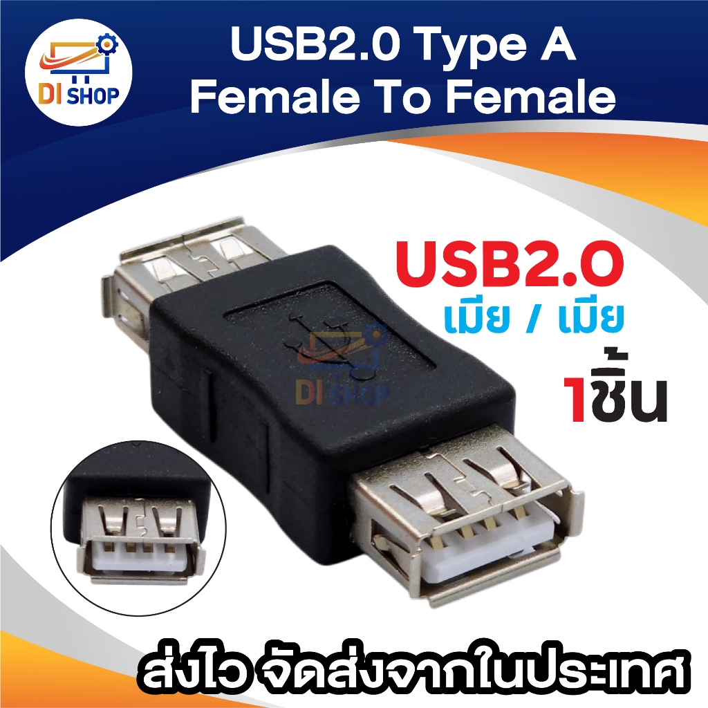 USB 2.0 Type A Female to A Female Coupler Adapter Connector F/F ...