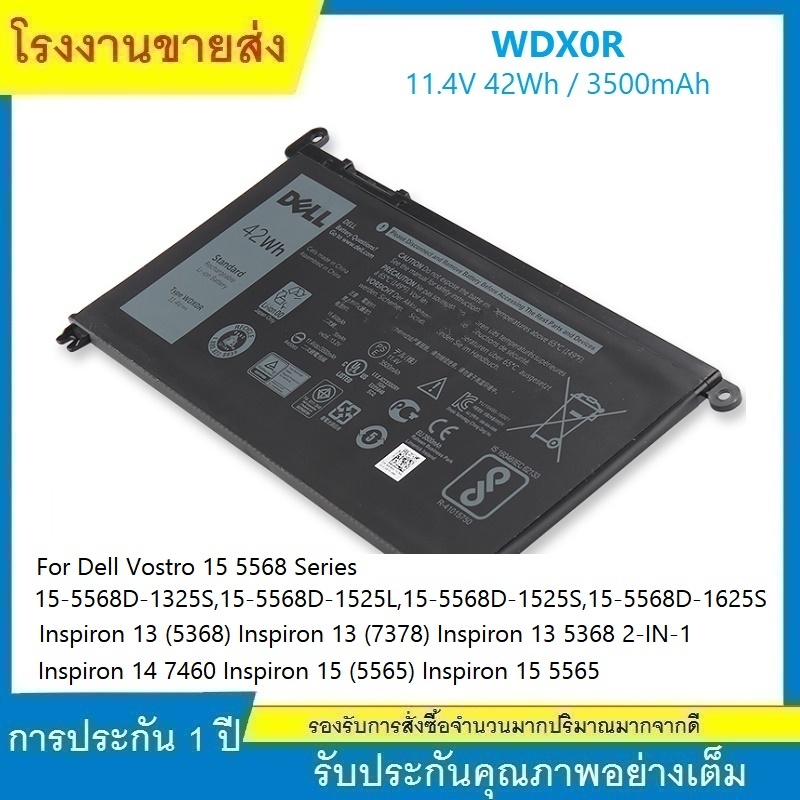 ★Dell แท้ WDX0R P74G 15-5780 13 5000 3480 5471 5368 5378 7368 14 7460 ...