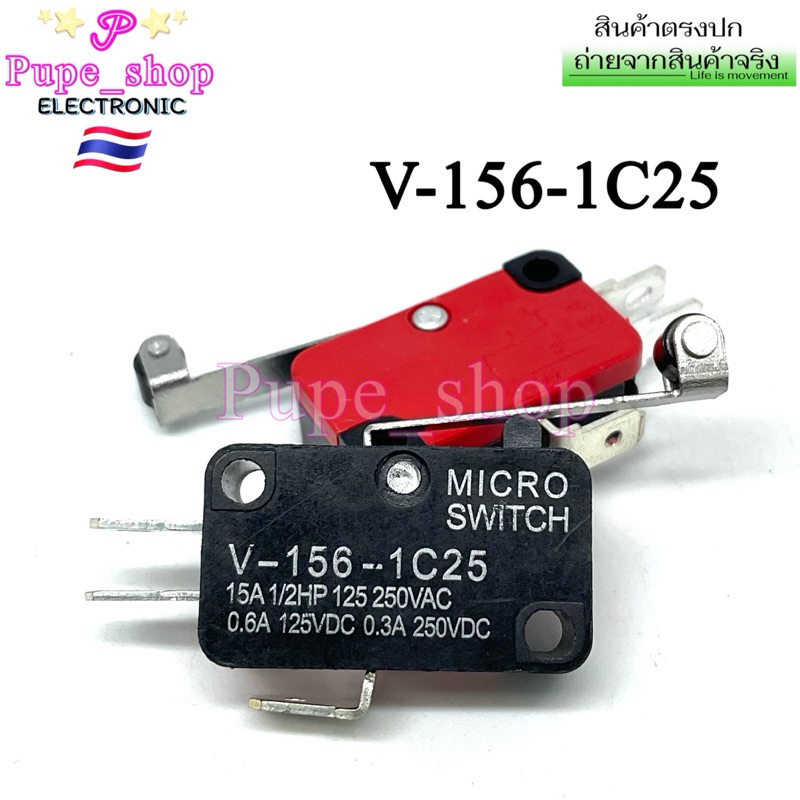 V-156-1C25 ไมโครสวิตช์ ลิมิตสวิตช์ LIMIT Switch MICRO SWITCH 15A250VAC | Shopee Thailand