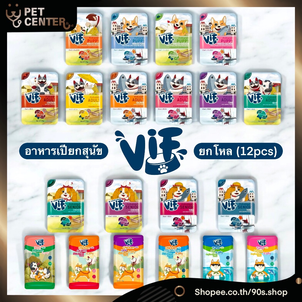 Vif (Dog) - Felina Canino Wet Food เกรดพรีเมี่ยม สำหรับสุนัขทุกวัย ...