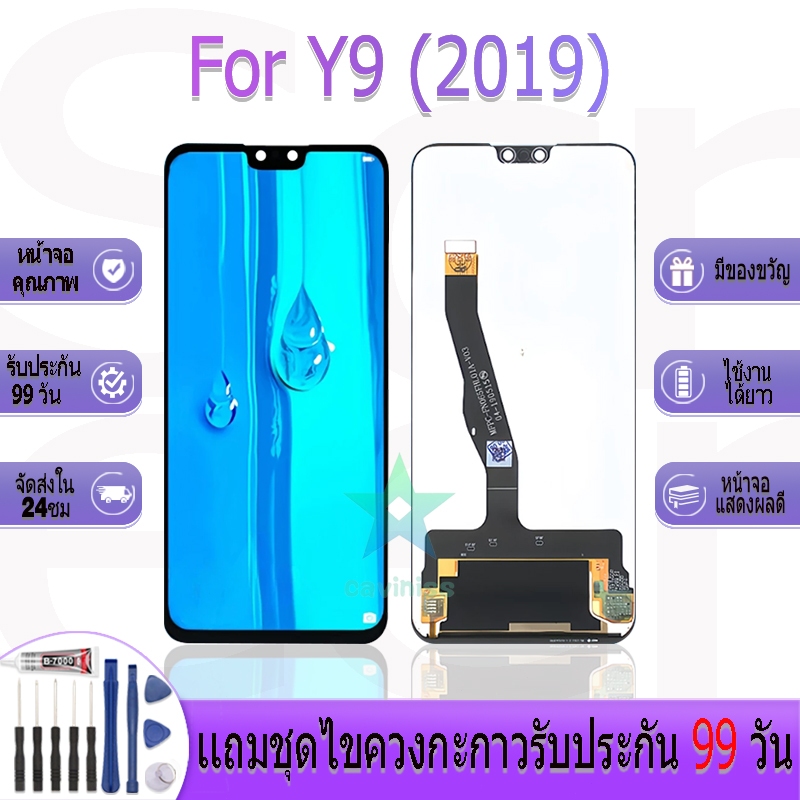 หน้าจองานเเท้ สำหรับ Y9(2019) Y9prime(2019) Y9(2018) Y7pro(2019) Y6P(2020) Y7pro/Y7(2018) Y6pro ...