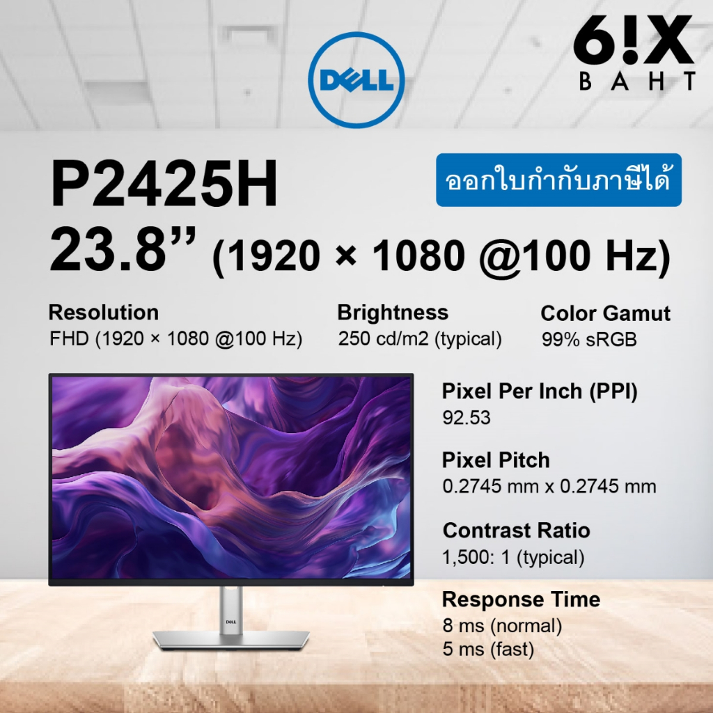 Dell 24 Monitor - P2425H จอคอมพิวเตอร์ | Shopee Thailand