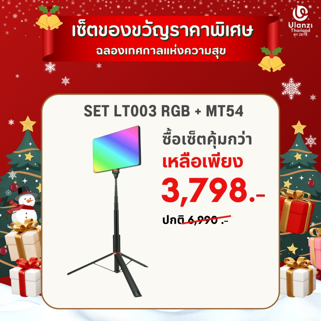 Ulanzi LT003 10" RGB LED Video Light ไฟ LED สำหรับถ่ายภาพ Video ขนาด 10 นิ้ว ปรับแสง RGB ได้ ...