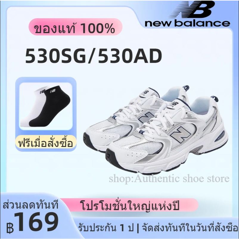 【จัดส่งจากกรุงเทพฯ】NEW BALANCE 530 NB530 MR530SG SILVER แท้100% รองเท้า ...