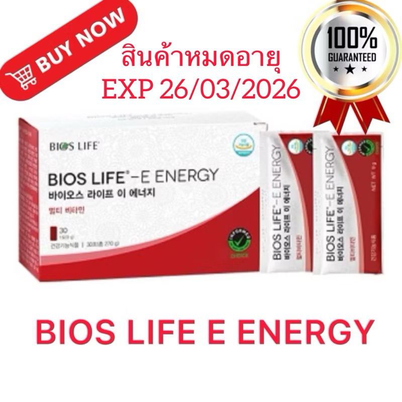 🍎🍎🍎BIOS LIFE E ENERGY มัทฉะ กรีนที ให้พลังงานเพิ่มระดับการเผาผลาญ 🍏🍏🍏 ...