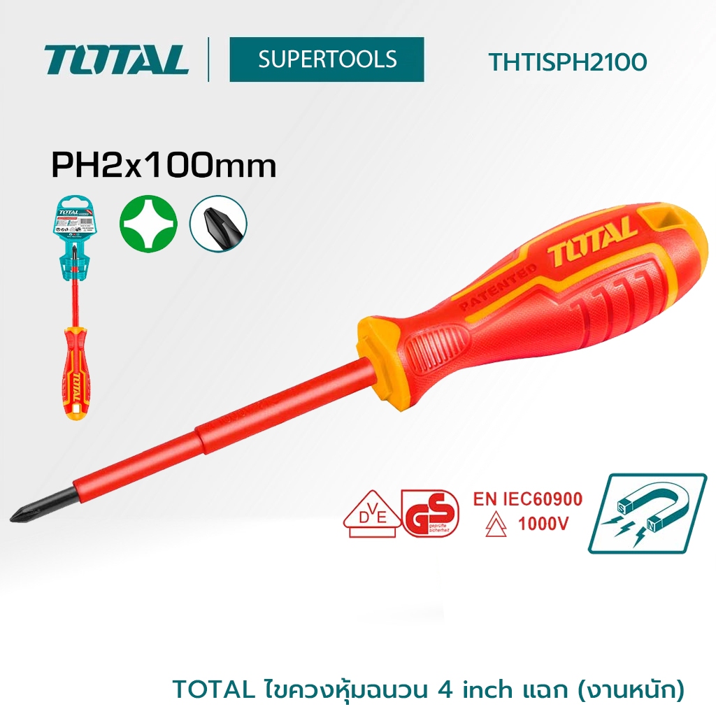TOTAL ไขควงหุ้มฉนวน 4 inch แฉก (งานหนัก) รุ่น THTISPH2100 เครื่องมือ ไขควง Screwdriver ...