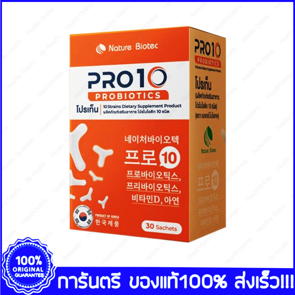 Nature Biotec Pro10 โปรเท็น เนเจอร์ไบโอเทค ขนาด 30 ซอง | Shopee Thailand