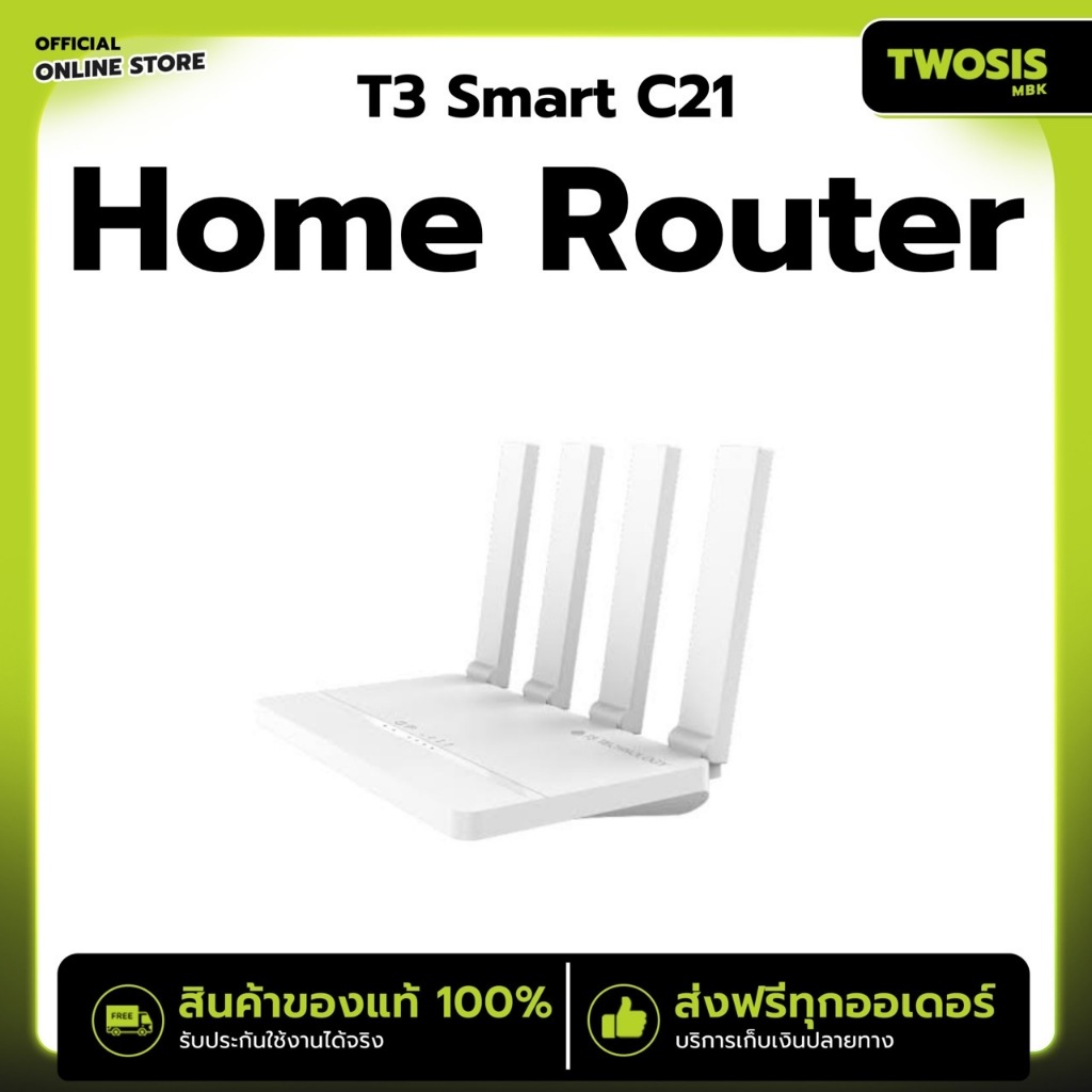 T3 Smart 4G CPE (C21) Home Router WiFi เราเตอร์กระจายสัญญาณไวไฟ ใส่ซิม ...