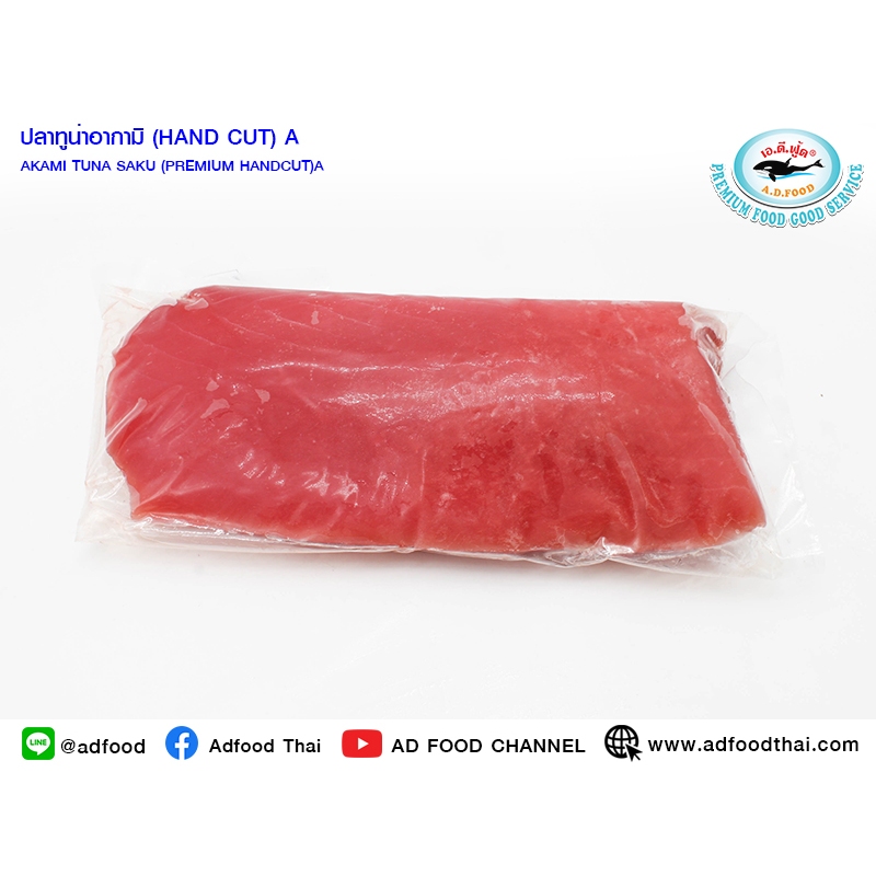 ปลาทูน่าอากามิ A/HC (200-400กรัม up/แพ็ค) FROZEN AKAMI TUNA SAKU (HAND ...
