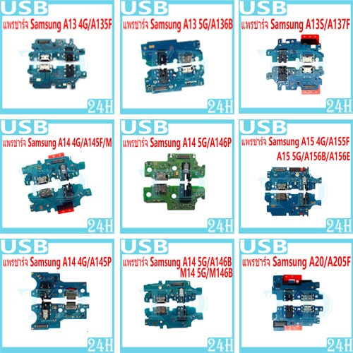 USB แพรชาร์จ ชุดชาร์จ ตูดชาร์จ Samsung A01/A02/A02S/A03core/A04/A04S/A05/A05S/A10/A10S/A11/A12 ...
