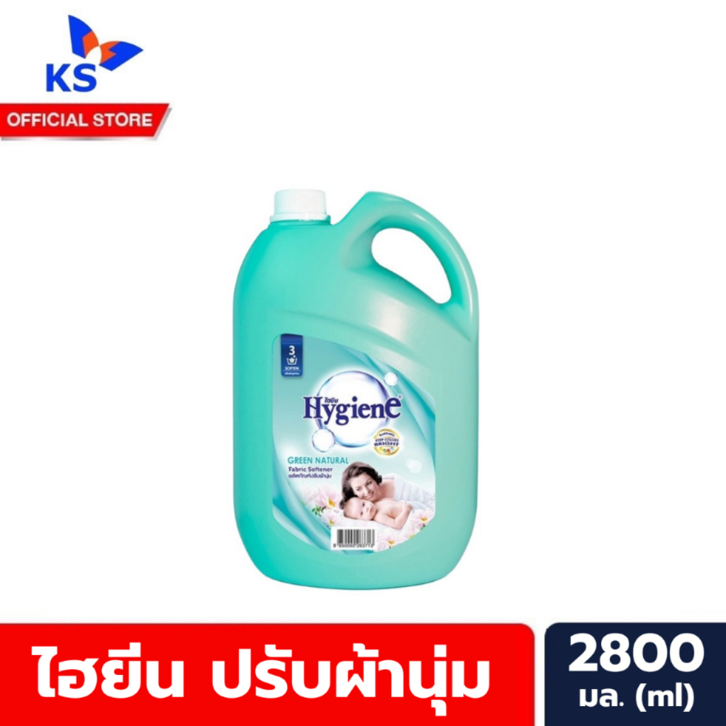 ไฮยีน GreenNatural สีเขียว น้ำยาปรับผ้านุ่ม 2800 มล. Hygiene softener ...