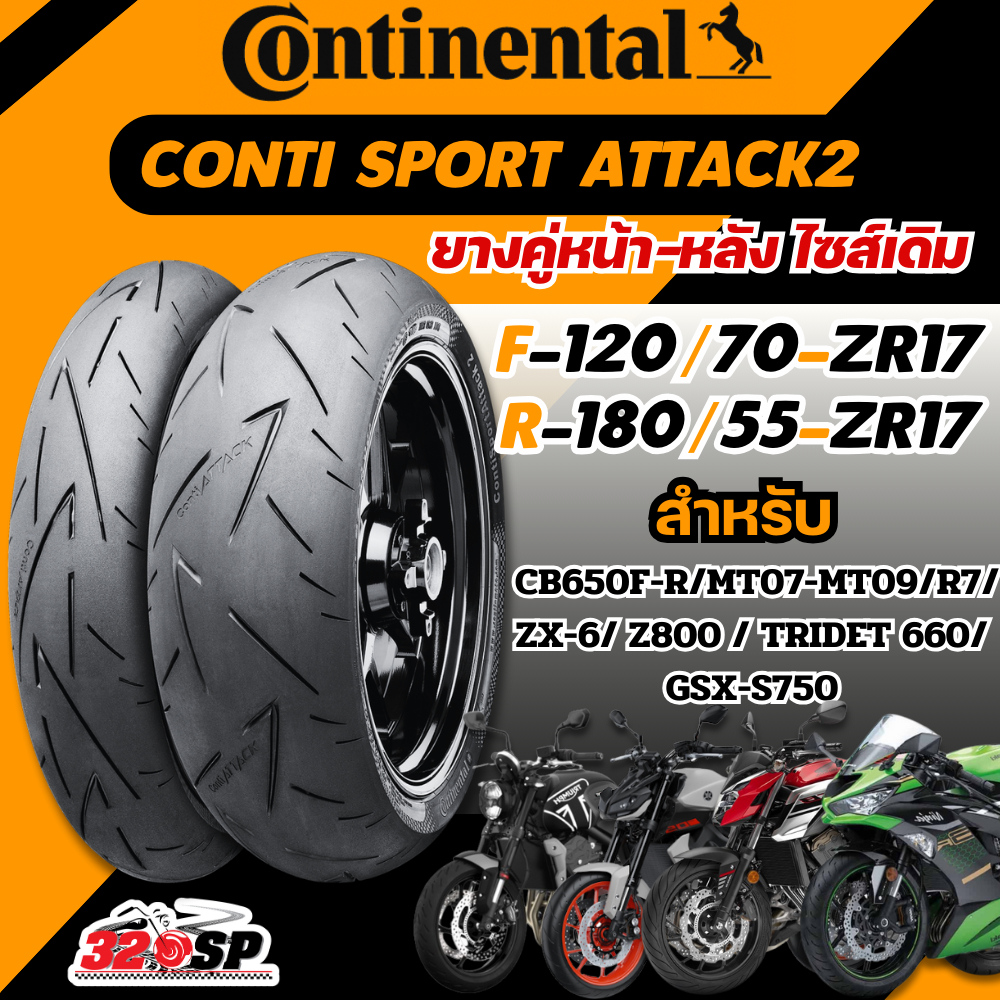 ส่งด่วน!! กรุงเทพปริมณฑล ยาง CONTINENTAL CONTI SPORT ATTACK 2 สำหรับ ...