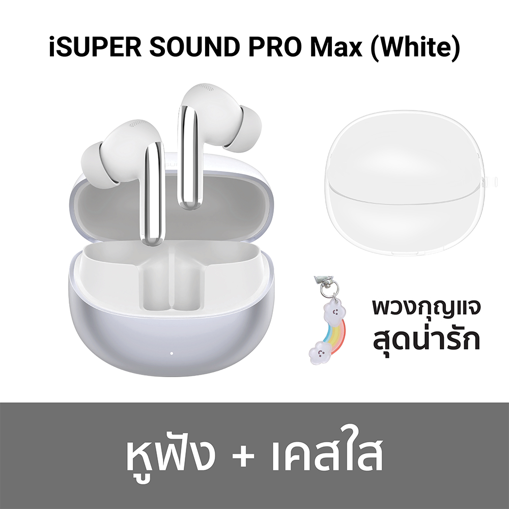 [ลดเหลือ 959] iSuper Sound Pro Plus / SOUND PRO Max หูฟังไร้สาย ตัด ...