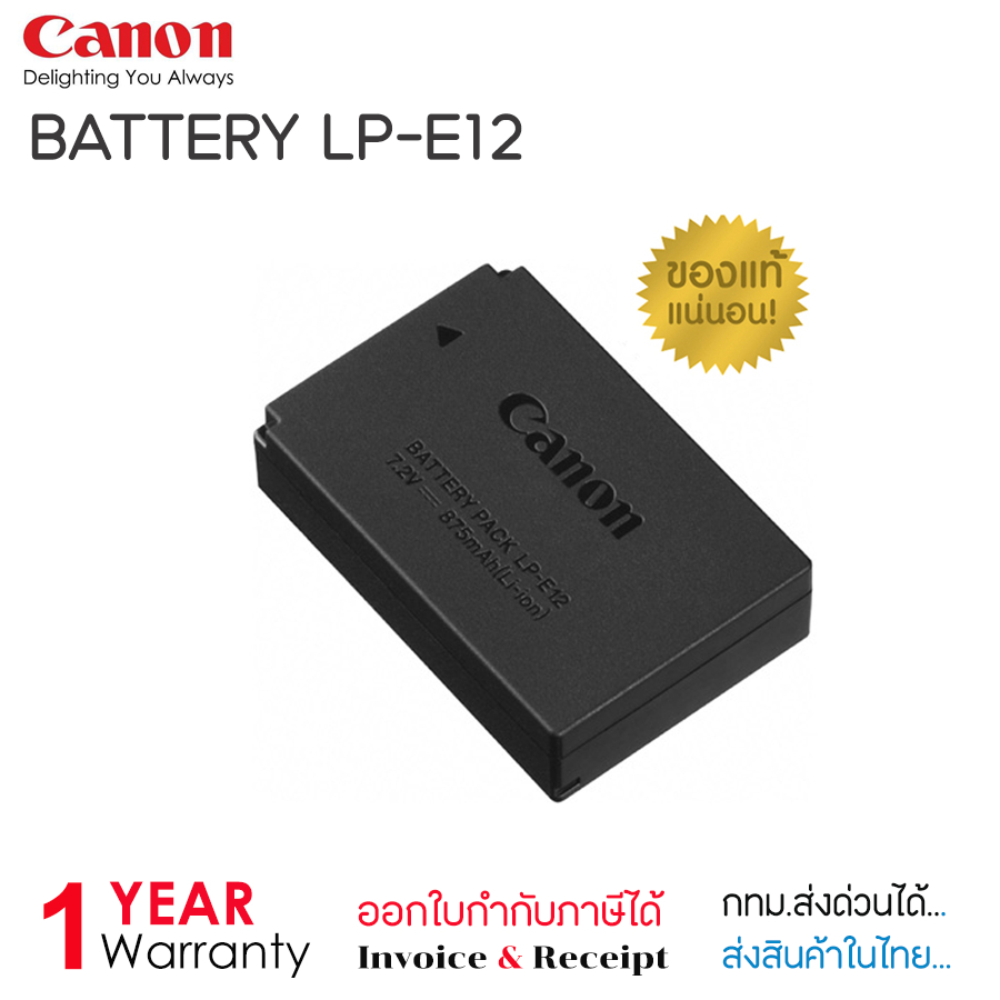 Canon Battery LP-E12 , Canon Charger LC-E12 แบตแท้ แท่นชาร์จแท้ | Shopee Thailand