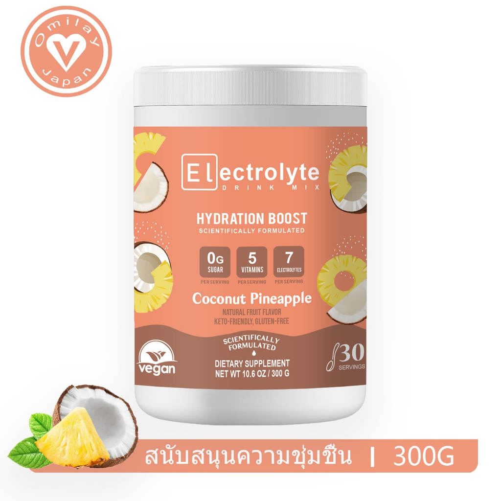 Omilay Electrolyte Powder อิเล็กโทรไลต์ แบบผง Hydration Electrolyte Supplements Keto Friendly ...