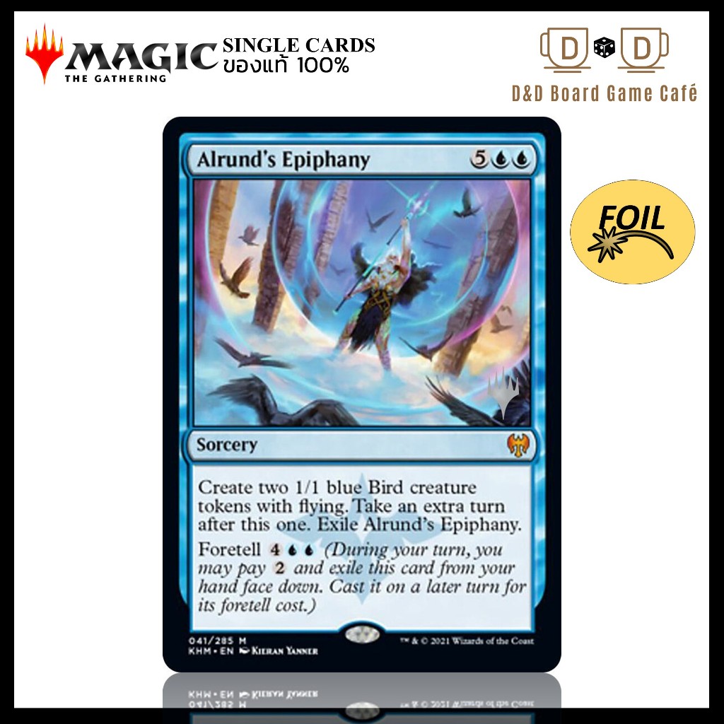 [MTG] Alrund's Epiphany (FOIL) การ์ด MTG ของแท้ Magic The Gathering ...